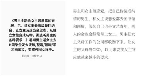 R 18 中文中国语chinese中國語中国語 母狗调教反差肉便器 《男主主动给女主送暴露的衣服 Pixiv