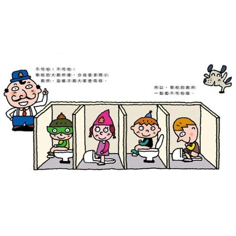 你會上學校的廁所嗎？ 香港學校購書報價平台
