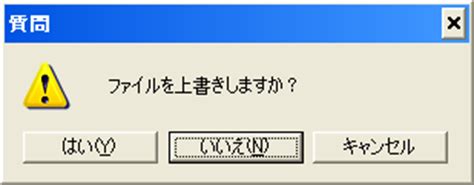 メッセージボックスを表示する NET Tips VB NET C