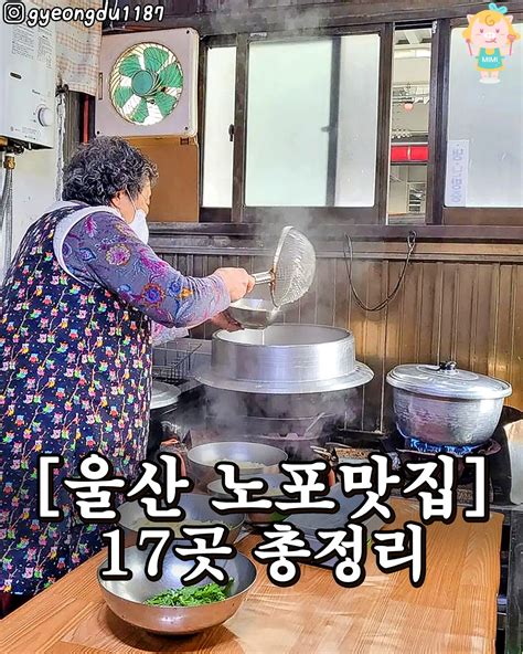 울산핫플 울산맛집울산여행울산카페 Hotulsan • Instagram Photos And Videos
