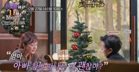 이승연 50년 전 떠난 미모의 친엄마와 눈물의 상봉 판박이 모녀 술렁 조선비즈