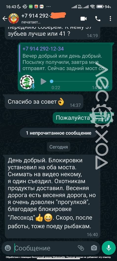 Лесоход для УАЗ - самоблокирующийся дифференциал