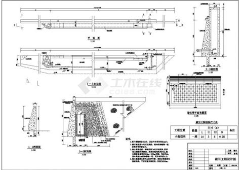 道沟截引工程施工CAD图 节点详图 土木在线