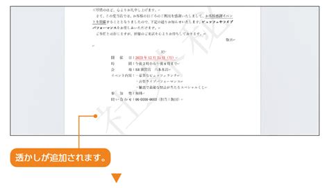 知ってる？ Excel、背景に透かしを入れる方法：基本を解説（12 ページ） Itmedia ビジネスオンライン