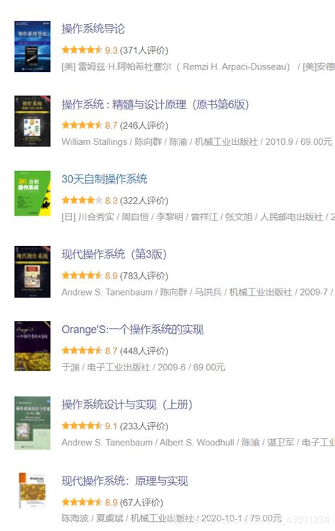 （超详细）零基础如何学习操作系统 操作系统书籍推荐 不会汇编怎么学操作系统 csdn博客