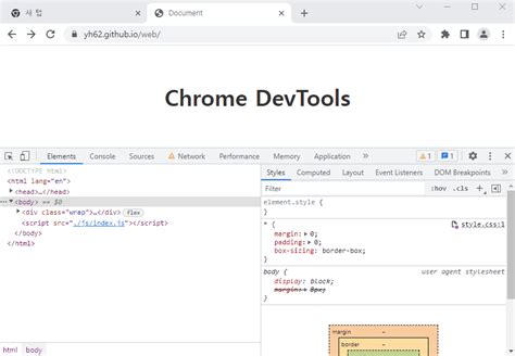 크롬 브라우저 Overrides재정의 기능