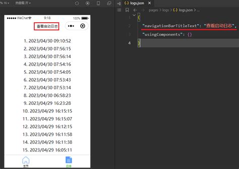 10全局配置 Appjson 与页面配置（窗口外观与tabbar） Csdn博客