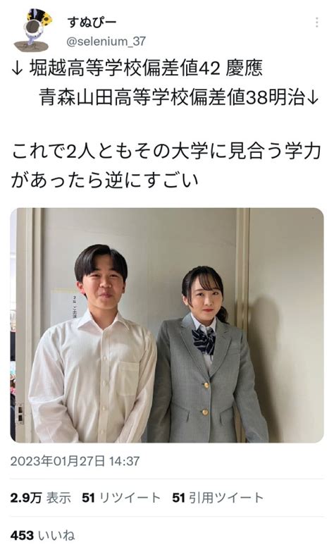 【朗報】有名子役、低偏差値の高校から難関大学に逆転合格 たびたび失礼します
