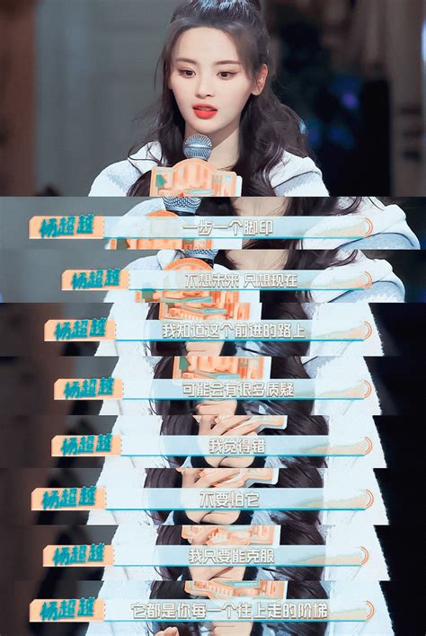 杨超越真的很通透，清楚自己想要什么