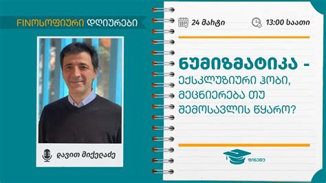 ნუმიზმატიკა ექსკლუზიური ჰობი მეცნიერება თუ შემოსავლის წყარო Youtube