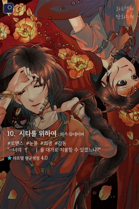 홀릴 것 같은 동양판타지 웹툰 추천 16선 인스티즈 Instiz 이슈 카테고리