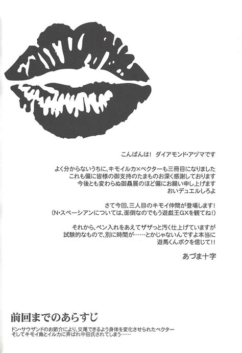 Mijinko Paradise Azuma Juuji Kim Iruk To Shinpi No Omori Yu Gi Oh Zexal Dj Jp