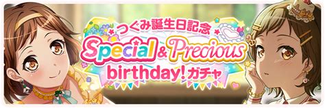 Hazawa Tsugumi Special And Precious Birthday Gacha Bang Dream Wikia