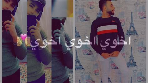 اخوي اخوي Youtube