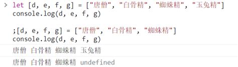 Javascript 数组及对象解构赋值方法总结数组和对象解构赋值 Csdn博客