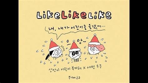 스카프의 모험 2022 12 26 어린이와 바느질해요 Youtube