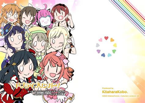 僕らのラブライブのtwitter漫画34件【人気順】