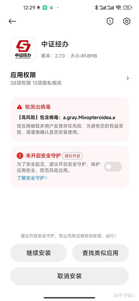 学慧网诈骗 知乎