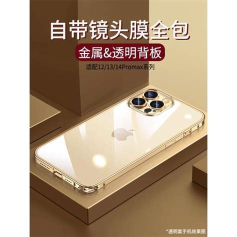 自帶鏡頭膜適用蘋果12promax手機殼金屬透明高清背板13pro全包攝像頭防摔iphone14plus保護套高級感魯班扣14手機保護套殼