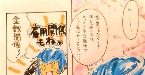 刀剣乱舞 俺と雇い主の関係 しろねこのマンガ 漫画 八丁念仏 刀さに Pixiv
