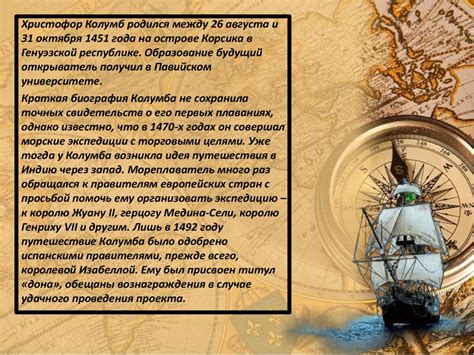 Христофор Колумб презентация онлайн
