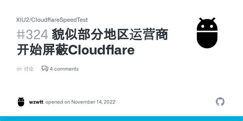 貌似部分地区运营商开始屏蔽Cloudflare XIU2 CloudflareSpeedTest Discussion 324