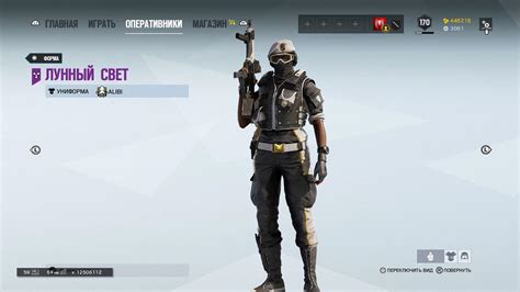 Alibi Pro League Set R Rainbow6