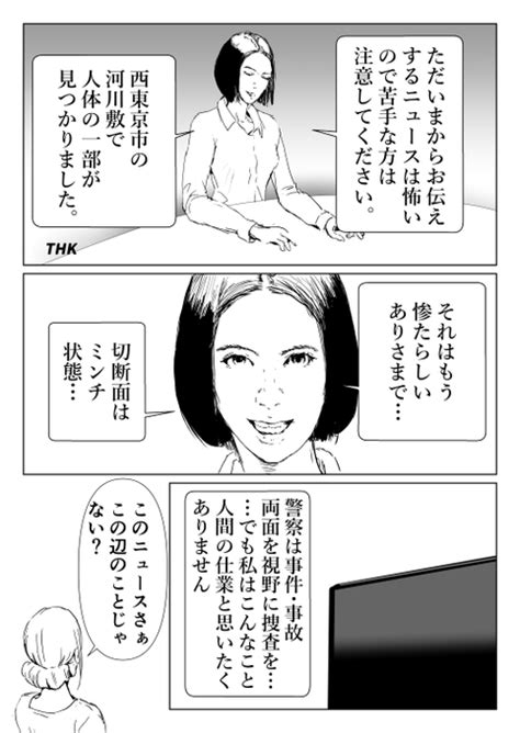 餃子② 退役クラッシャー主婦 さんのマンガ ツイコミ仮