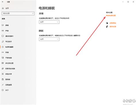 Win10怎么设置高性能模式 Win10设置电源高性能模式教程