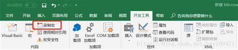 录制宏arcmap能录制宏吗 Csdn博客