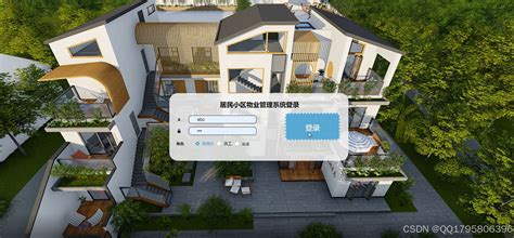 基于springbootvue居民小区物业管理系统vue含万字文档lw Csdn博客