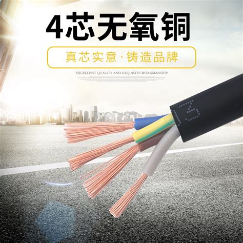 纯铜芯电线电缆线4芯5芯461016平方25国标耐磨机械工程电源线虎窝淘