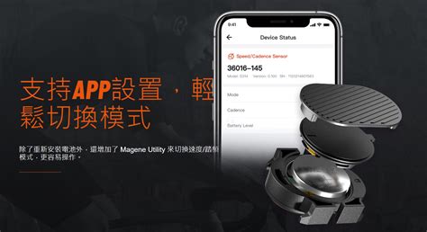 【單車元素】邁金 Magene S314 速度 踏頻 迴轉速 感測器 Garmin Bryton Wahoo 適用 蝦皮購物