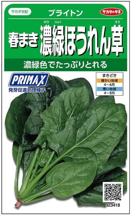 Amazon サカタのタネ 実咲野菜3418 ブライトン Primax 春まき濃緑ほうれん草 野菜