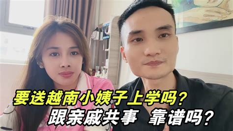 和兩個越南小姨子壹起合租，半個月中文沒進展，花錢送培訓學校？【新视频】 Youtube