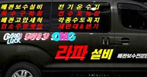라파설비최성진수도and하수배관 보수 및 막힘 전문업체 고수의 수도 관련 설치 및 수리 서비스 서울특별시 양천구 숨고 숨은고수