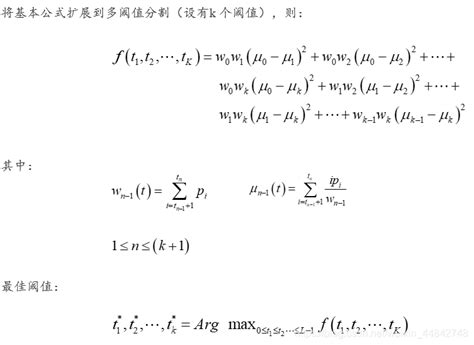 【图像分割】利用粒子群算法与遗传算法实现图像的自适应多阈值的快速分割 粒子群算法 图像分割 csdn博客