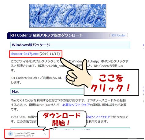 【見て動かすだけ】khcoderインストール方法を分かりやすく解説【khcoder講座①】 文系のための分かりやすい統計学
