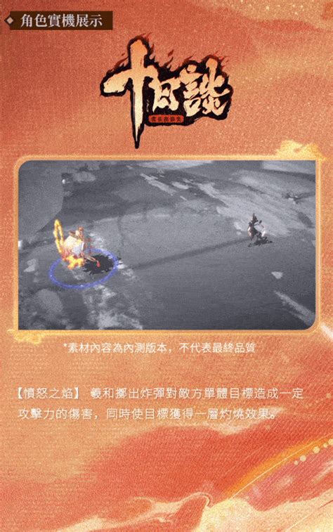 山海万国志丨全新ssr 羲和 山海镜花综合讨论 Taptap 山海镜花论坛