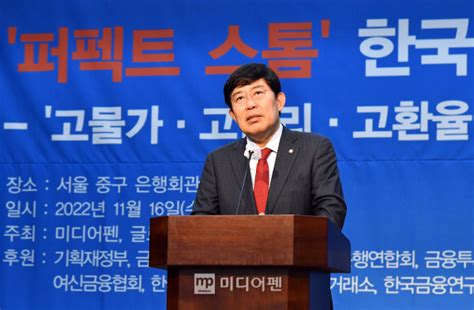 2022 금융포럼 윤창현 우크라 쇼크 한시적경제 회복 실마리 찾을 것