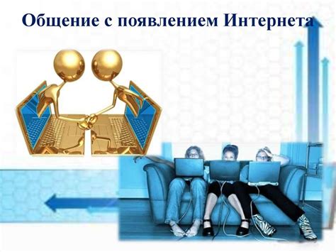 Подростки и социальная сеть презентация онлайн