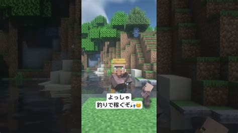 村人釣り人 Minecraft マイクラ マインクラフト マイクラ（minecraft）動画まとめ