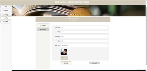 ssm jsp计算机毕业设计基于协同过滤算法的图书推荐系统 7789h【源码、程序、数据库、部署】 csdn博客