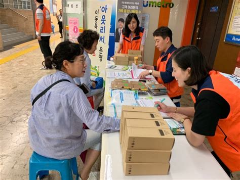 동래종합사회복지관 이동복지상담소 아웃리치 운영 동래구 다복동플러스센터민관협력체계구축 사업