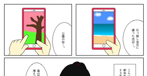 ぴく島学】 【ぴく島学】写真マニア娘の思い出【交流】※921：追記 ゆり子七学アフターも頑張るのマンガ 【ぴく島学】交流 Pixiv