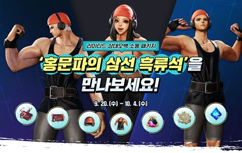 블소샵 ‘삼대오백 소울 패키지 외 2종 상품 출시 안내 블레이드 And 소울 Ncsoft