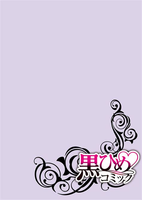 鬼上司が教え込む、喘げば喘ぐほど気持ちいい溺愛sexに完全に堕とされました。 株式会社 アイプロダクション デジタル事業部 コミック編集
