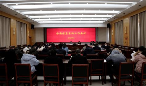市水务局召开全局信息宣传工作会议发展徐州精神
