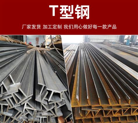 Q235B异型T型钢 幕墙钢结构机械制造用T型钢 一次成型切割T型钢 阿里巴巴