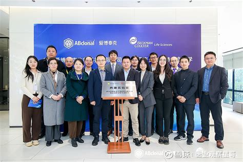 爱博泰克与贝克曼库尔特达成战略合作 有观点，有态度 这是医业观察的第1982 7期文章 来源： 丹纳赫 生命科学 2023年11月28日武汉爱